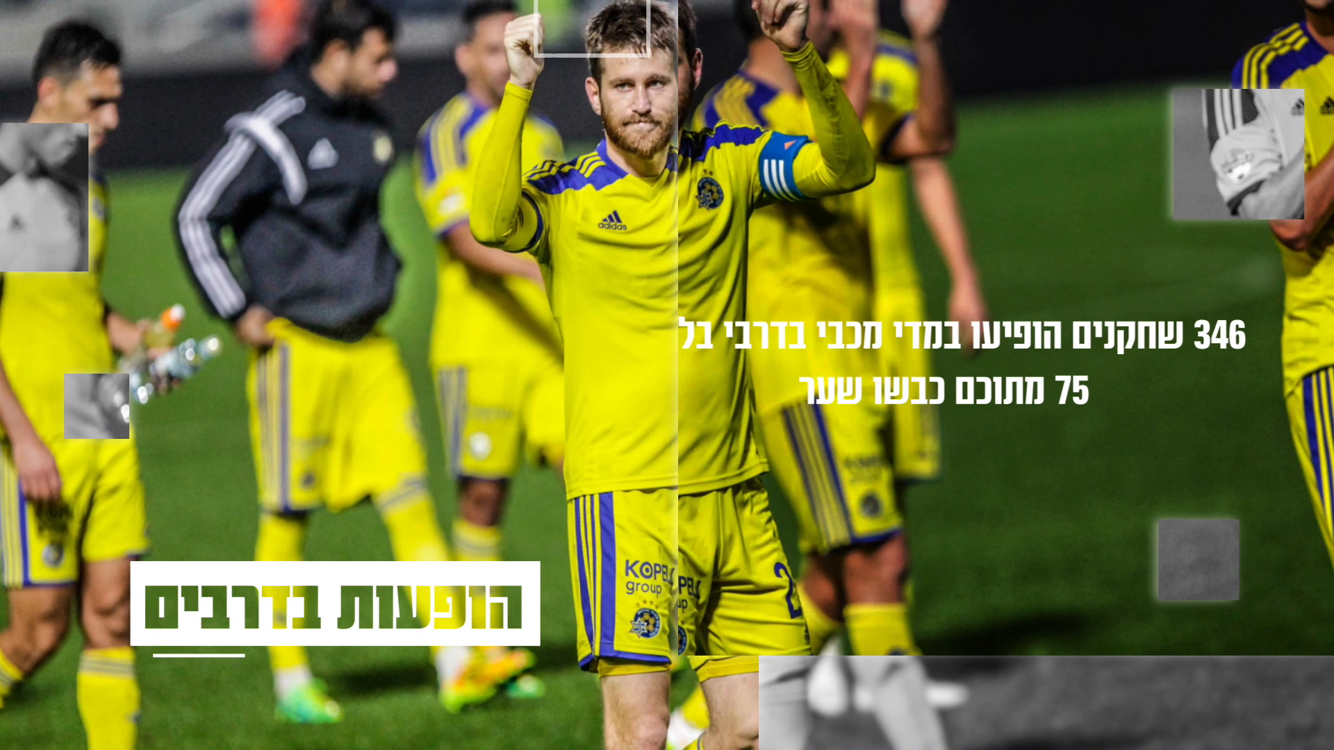 Maccabi TV - Maccabi Tel Aviv Football Club