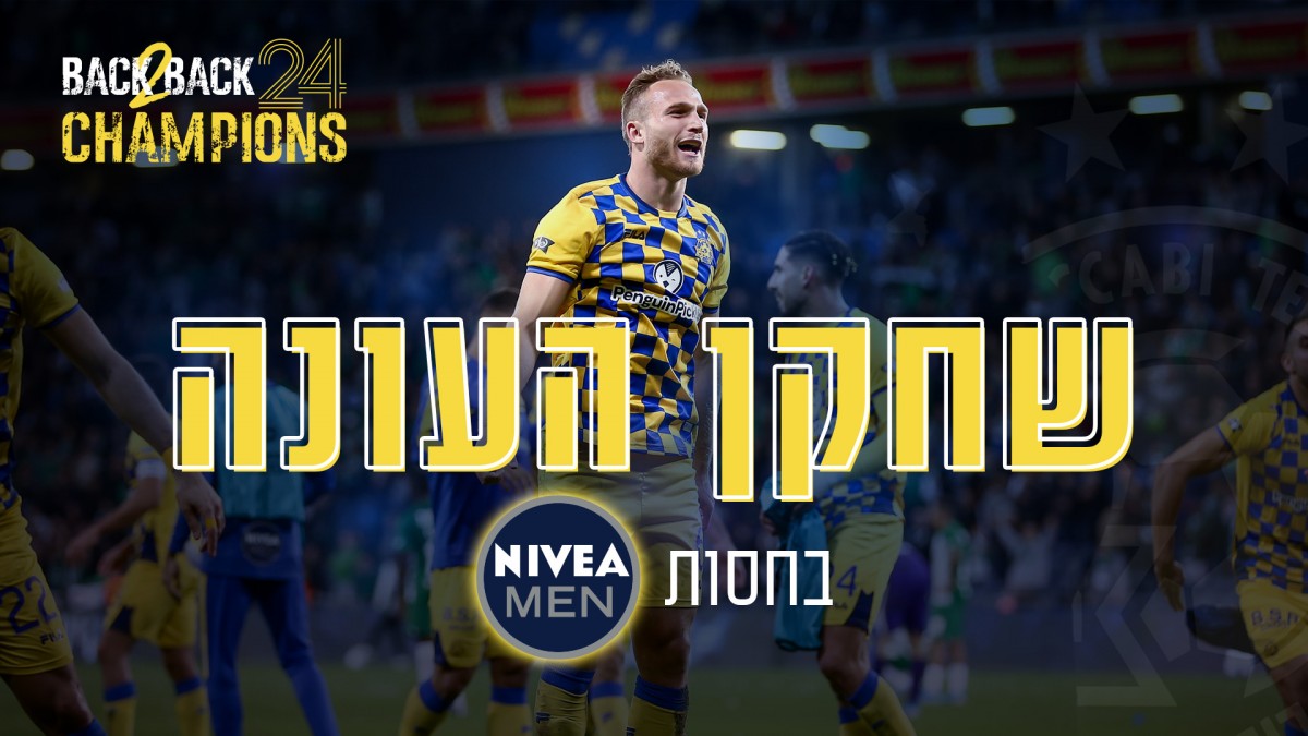 Dan Glazer was voted as player of the season! - Maccabi Tel Aviv ...
