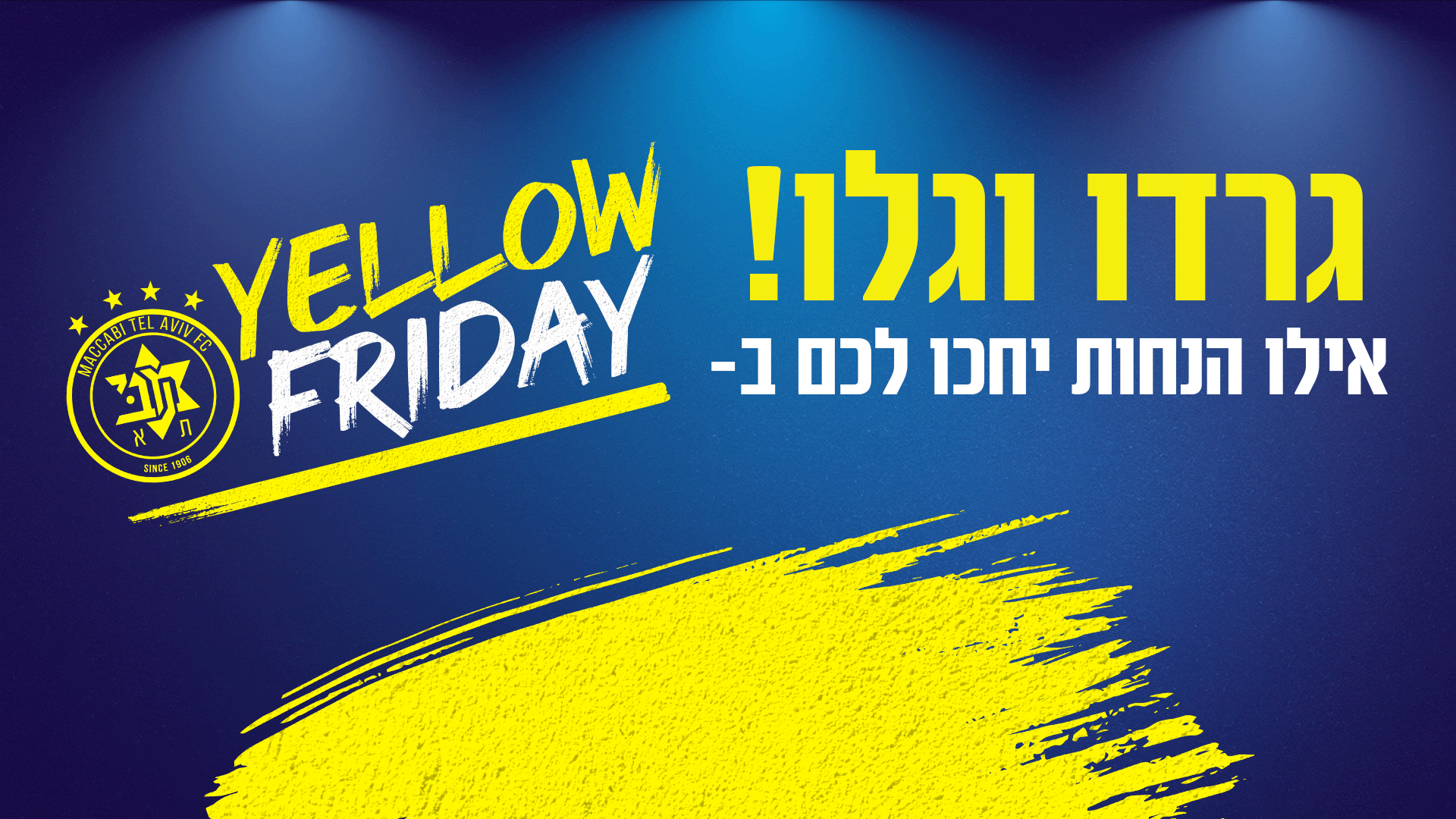מגרדים וחושפים את הפריטים החמים ב-YELLOW FRIDAY - מועדון הכדורגל מכבי ...