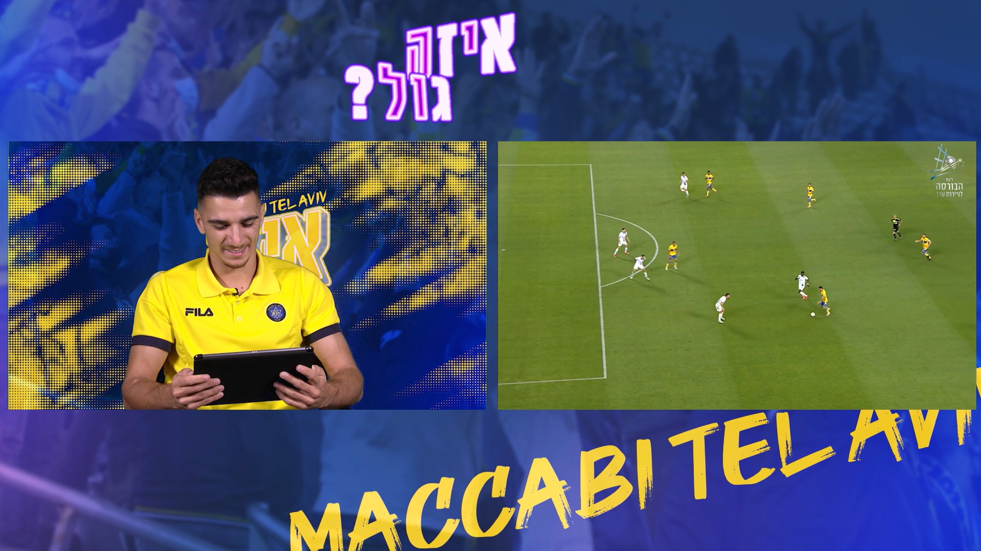 What a goal? Dan Biton picks his favourite goal - Maccabi Tel Aviv ...